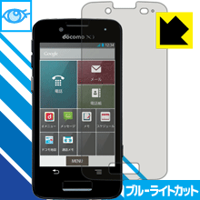 ※対応機種 : docomo ビジネススマートフォン F-04F※写真はイメージです。※仕様上、一般的な保護シートより光線透過率が下がります(全光線透過率：約75%)。ご了承ください。※この製品はブラウンスモーク色です。LED液晶画面から発...