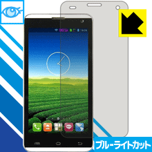 ※対応機種 : コヴィア FleaPhone CP-F03a※写真はイメージです。※仕様上、一般的な保護シートより光線透過率が下がります(全光線透過率：約75%)。ご了承ください。※この製品はブラウンスモーク色です。LED液晶画面から発せら...