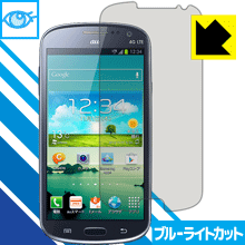 ※対応機種 : au GALAXY SIII Progre SCL21※写真はイメージです。※仕様上、一般的な保護シートより光線透過率が下がります(全光線透過率：約75%)。ご了承ください。※この製品はブラウンスモーク色です。LED液晶画面...