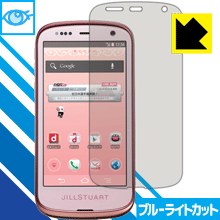※対応機種 : docomo ARROWS Kiss F-03E / JILLSTUART※写真はイメージです。※仕様上、一般的な保護シートより光線透過率が下がります(全光線透過率：約75%)。ご了承ください。※この製品はブラウンスモーク色...