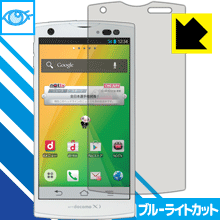 ※対応機種 : docomo ARROWS V F-04E※写真はイメージです。※仕様上、一般的な保護シートより光線透過率が下がります(全光線透過率：約75%)。ご了承ください。※この製品はブラウンスモーク色です。LED液晶画面から発せられ...