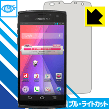 ※対応機種 : docomo ARROWS X F-02E ※写真はイメージです。※仕様上、一般的な保護シートより光線透過率が下がります(全光線透過率：約75%)。ご了承ください。※この製品はブラウンスモーク色です。LED液晶画面から発せら...