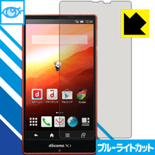 ※対応機種 : docomo AQUOS ZETA SH-04F※写真はイメージです。※仕様上、一般的な保護シートより光線透過率が下がります(全光線透過率：約75%)。ご了承ください。※この製品はブラウンスモーク色です。LED液晶画面から発...