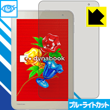 ※対応機種 : TOSHIBA dynabook Tab S68、S38シリーズ ※写真はイメージです。※仕様上、一般的な保護シートより光線透過率が下がります(全光線透過率：約75%)。ご了承ください。※この製品はブラウンスモーク色です。L...