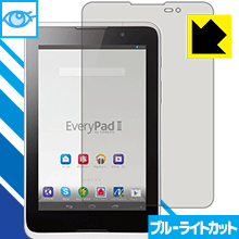 ※対応機種 : ヤマダ電機 EveryPad II※写真はイメージです。※仕様上、一般的な保護シートより光線透過率が下がります(全光線透過率：約75%)。ご了承ください。※この製品はブラウンスモーク色です。LED液晶画面から発せられる「ブル...