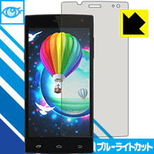 ※対応機種 : StarQ Q5002※写真はイメージです。※仕様上、一般的な保護シートより光線透過率が下がります(全光線透過率：約75%)。ご了承ください。※この製品はブラウンスモーク色です。LED液晶画面から発せられる「ブルーライト」を...