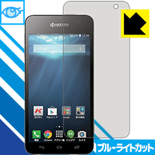 ※対応機種 : UQ mobile KC-01※写真はイメージです。※仕様上、一般的な保護シートより光線透過率が下がります(全光線透過率：約75%)。ご了承ください。※この製品はブラウンスモーク色です。LED液晶画面から発せられる「ブルーラ...