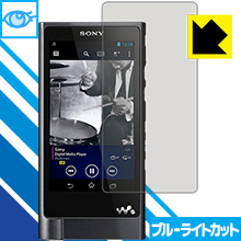 ※対応機種 : ウォークマン NW-ZX2※写真はイメージです。※仕様上、一般的な保護シートより光線透過率が下がります(全光線透過率：約75%)。ご了承ください。※この製品はブラウンスモーク色です。LED液晶画面から発せられる「ブルーライト...