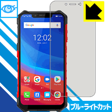 ※対応機種 : Ulefone Armor 6 ※安心の国産素材を使用。日本国内の自社工場で製造し出荷しています。※写真はイメージです。※仕様上、一般的な保護フィルムより光線透過率が下がります(全光線透過率：約75%)。ご了承ください。※こ...