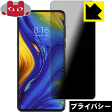 ※対応機種 : Xiaomi Mi Mix 3 ※高品質の素材を使用。日本国内の自社工場で製造し出荷しています。※写真はイメージです。「Privacy Shield」は、特殊ブラインド効果でのぞき見が防止できる『プライバシーガード液晶保護フ...