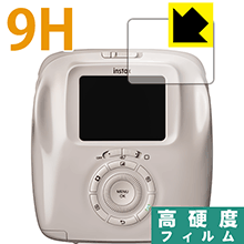 ※対応機種 : 富士フィルム instax SQUARE SQ20 チェキスクエア ※安心の国産素材を使用。日本国内の自社工場で製造し出荷しています。※写真はイメージです。柔軟性があり、ガラスフィルムのように衝撃を受けても割れない『9H高硬...