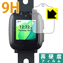 ※対応機種 : myFirst Fone ※安心の国産素材を使用。日本国内の自社工場で製造し出荷しています。※写真はイメージです。柔軟性があり、ガラスフィルムのように衝撃を受けても割れない『9H高硬度保護フィルム』です。 ●PET製のフィル...