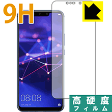 ※対応機種 : HUAWEI Mate 20 lite ※製品内容 : 前面用1枚※安心の国産素材を使用。日本国内の自社工場で製造し出荷しています。※写真はイメージです。柔軟性があり、ガラスフィルムのように衝撃を受けても割れない『9H高硬度...