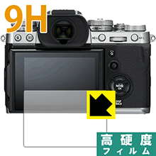 ※対応機種 : FUJIFILM X-T3 ※安心の国産素材を使用。日本国内の自社工場で製造し出荷しています。※「表面硬度 9H」の表示は素材として使用しているフィルムの性能です。機器に貼り付けた状態の測定結果ではありません。※写真はイメー...