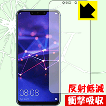 ※対応機種 : HUAWEI Mate 20 lite ※製品内容 : 前面用1枚※安心の国産素材を使用。日本国内の自社工場で製造し出荷しています。※写真はイメージです。特殊素材がしっかりと衝撃を吸収し、機器へのダメージをやわらげ、キズや衝...