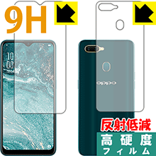 ※対応機種 : OPPO AX7 ※製品内容 : 前面用1枚・背面用1枚※安心の国産素材を使用。日本国内の自社工場で製造し出荷しています。※写真はイメージです。柔軟性があり、ガラスフィルムのように衝撃を受けても割れない『9H高硬度【反射低減...