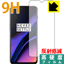 ※対応機種 : OnePlus 6T※画面での指紋認証に対応しています。 ※安心の国産素材を使用。日本国内の自社工場で製造し出荷しています。※写真はイメージです。柔軟性があり、ガラスフィルムのように衝撃を受けても割れない『9H高硬度【反射低...