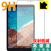 ※対応機種 : Xiaomi Mi Pad 4 Plus ※製品内容 : 前面用1枚※安心の国産素材を使用。日本国内の自社工場で製造し出荷しています。※写真はイメージです。柔軟性があり、ガラスフィルムのように衝撃を受けても割れない『9H高硬...