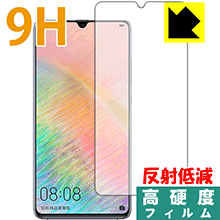 ※対応機種 : HUAWEI Mate 20 X ※安心の国産素材を使用。日本国内の自社工場で製造し出荷しています。※写真はイメージです。柔軟性があり、ガラスフィルムのように衝撃を受けても割れない『9H高硬度【反射低減】保護フィルム』です。...