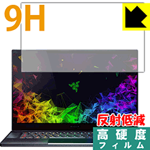 ※対応機種 : Razer Blade 15 (15.6型) ※安心の国産素材を使用。日本国内の自社工場で製造し出荷しています。※「表面硬度 9H」の表示は素材として使用しているフィルムの性能です。機器に貼り付けた状態の測定結果ではありませ...