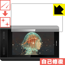 ※対応機種 : XP-Pen Artist 12 ※安心の国産素材を使用。日本国内の自社工場で製造し出荷しています。※写真はイメージです。特殊コーティング層が細かなキズを自己修復し、画面が見にくくなるのを防ぐ『キズ自己修復保護フィルム』です...