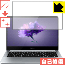 ※対応機種 : HUAWEI Honor MagicBook ※安心の国産素材を使用。日本国内の自社工場で製造し出荷しています。※写真はイメージです。特殊コーティング層が細かなキズを自己修復し、画面が見にくくなるのを防ぐ『キズ自己修復保護フ...