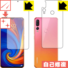 ※対応機種 : Lenovo Z5s ※製品内容 : 前面用1枚・背面用1枚※安心の国産素材を使用。日本国内の自社工場で製造し出荷しています。※写真はイメージです。特殊コーティング層が細かなキズを自己修復し、画面が見にくくなるのを防ぐ『キズ...