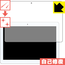 ※対応機種 : BLUEDOT BNT-1012W ※安心の国産素材を使用。日本国内の自社工場で製造し出荷しています。※写真はイメージです。特殊コーティング層が細かなキズを自己修復し、画面が見にくくなるのを防ぐ『キズ自己修復保護フィルム』で...