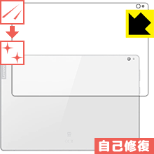 ※対応機種 : Lenovo Tab P10 (ZA440021JP / ZA450125JP / ZA440074JP / ZA450034J) ※製品内容 : 背面用1枚※安心の国産素材を使用。日本国内の自社工場で製造し出荷しています。...