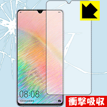 ※対応機種 : HUAWEI Mate 20 X ※安心の国産素材を使用。日本国内の自社工場で製造し出荷しています。※写真はイメージです。特殊素材がしっかりと衝撃を吸収し、機器へのダメージをやわらげ、キズや衝撃から守ることができる『衝撃吸収...
