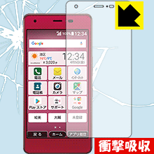 ※対応機種 : UQ mobile おてがるスマホ01 ※安心の国産素材を使用。日本国内の自社工場で製造し出荷しています。※写真はイメージです。特殊素材がしっかりと衝撃を吸収し、機器へのダメージをやわらげ、キズや衝撃から守ることができる『衝...