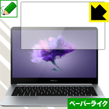 ※対応機種 : HUAWEI Honor MagicBook ※安心の国産素材を使用。日本国内の自社工場で製造し出荷しています。※写真はイメージです。紙のような質感を実現する『ペーパーライク保護フィルム』です。 ●表面の特殊加工により、紙の...