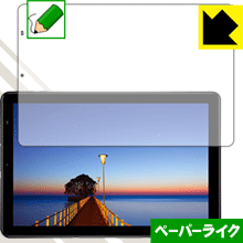 ※対応機種 : CHUWI Hi9 Plus ※安心の国産素材を使用。日本国内の自社工場で製造し出荷しています。※写真はイメージです。紙のような描き心地を実現する『ペーパーライク保護フィルム』です。 ●表面の特殊加工により、鉛筆で紙に書いて...