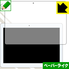 ※対応機種 : BLUEDOT BNT-1012W ※安心の国産素材を使用。日本国内の自社工場で製造し出荷しています。※写真はイメージです。紙のような描き心地を実現する『ペーパーライク保護フィルム』です。 ●表面の特殊加工により、鉛筆で紙に...