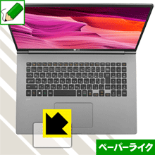 ※対応機種 : LG gram 17インチ (17Z990シリーズ) ※製品内容 : タッチパッド用1枚※安心の国産素材を使用。日本国内の自社工場で製造し出荷しています。※写真はイメージです。紙のような質感を実現する『ペーパーライク保護フィ...