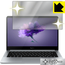 ※対応機種 : HUAWEI Honor MagicBook ※安心の国産素材を使用。日本国内の自社工場で製造し出荷しています。※写真はイメージです。「Mirror Shield」は、画面が鏡に早変わりし、のぞき見が防止できる『ミラータイプ...