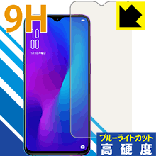 ※対応機種 : OPPO R17 Pro※画面での指紋認証に対応しています。 ※安心の国産素材を使用。日本国内の自社工場で製造し出荷しています。※写真はイメージです。※この製品は、ほぼ透明(非常に僅かな色)です。※全光線透過率：92%表面硬...