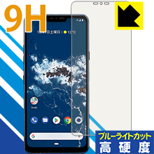 ※対応機種 : Y!mobile Android One X5 ※安心の国産素材を使用。日本国内の自社工場で製造し出荷しています。※写真はイメージです。※この製品は、ほぼ透明(非常に僅かな色)です。※全光線透過率：92%表面硬度9HのPET...