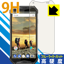 ※対応機種 : Ulefone Armor 3 ※安心の国産素材を使用。日本国内の自社工場で製造し出荷しています。※「表面硬度 9H」の表示は素材として使用しているフィルムの性能です。機器に貼り付けた状態の測定結果ではありません。※写真はイ...