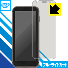 ※対応機種 : K-TOUCH i9 ※安心の国産素材を使用。日本国内の自社工場で製造し出荷しています。※写真はイメージです。※仕様上、一般的な保護フィルムより光線透過率が下がります(全光線透過率：約75%)。ご了承ください。※この製品はブ...