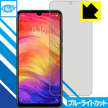 ※対応機種 : Xiaomi Redmi Note 7 ※安心の国産素材を使用。日本国内の自社工場で製造し出荷しています。※写真はイメージです。※仕様上、一般的な保護フィルムより光線透過率が下がります(全光線透過率：約75%)。ご了承くださ...