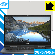 ※対応機種 : DELL Inspiron 14 5000シリーズ 2-in-1(5482) ※安心の国産素材を使用。日本国内の自社工場で製造し出荷しています。※写真はイメージです。※仕様上、一般的な保護フィルムより光線透過率が下がります(...