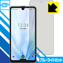 ※対応機種 : AQUOS R3 (docomo SH-04L / au SHV44 / SoftBank) ※安心の国産素材を使用。日本国内の自社工場で製造し出荷しています。※写真はイメージです。※仕様上、一般的な保護フィルムより光線透過...