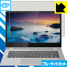 ※対応機種 : Lenovo Ideapad C340 (14.0型) ※安心の国産素材を使用。日本国内の自社工場で製造し出荷しています。※写真はイメージです。※仕様上、一般的な保護フィルムより光線透過率が下がります(全光線透過率：約75%...