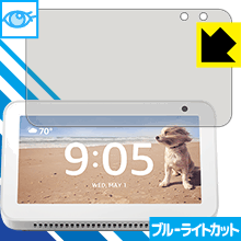 ※対応機種 : Amazon Echo Show 5 (第1世代・2019年6月発売モデル) ※安心の国産素材を使用。日本国内の自社工場で製造し出荷しています。※写真はイメージです。※仕様上、一般的な保護フィルムより光線透過率が下がります(...