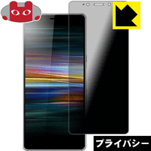 ※対応機種 : Sony Xperia L3 ※高品質の素材を使用。日本国内の自社工場で製造し出荷しています。※写真はイメージです。「Privacy Shield」は、特殊ブラインド効果でのぞき見が防止できる『プライバシーガード液晶保護フィ...
