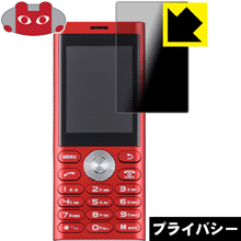 ※対応機種 : un.mode phone01 ※高品質の素材を使用。日本国内の自社工場で製造し出荷しています。※写真はイメージです。「Privacy Shield」は、特殊ブラインド効果でのぞき見が防止できる『プライバシーガード液晶保護フ...
