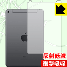 ※対応機種 : iPad mini (第5世代・2019年発売モデル)【Wi-Fi + Cellularモデル】 ※製品内容 : 背面用1枚※安心の国産素材を使用。日本国内の自社工場で製造し出荷しています。※写真はイメージです。特殊素材がし...