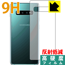 ※対応機種 : Samsung Galaxy S10+ (docomo SC-04L / SC-05L / au SCV42) ※製品内容 : 背面用1枚※安心の国産素材を使用。日本国内の自社工場で製造し出荷しています。※「表面硬度 9H」...