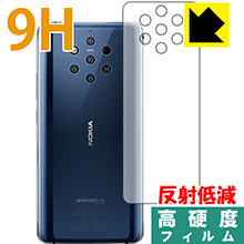 ※対応機種 : Nokia 9 PureView ※製品内容 : 背面用1枚※安心の国産素材を使用。日本国内の自社工場で製造し出荷しています。※「表面硬度 9H」の表示は素材として使用しているフィルムの性能です。機器に貼り付けた状態の測定結...